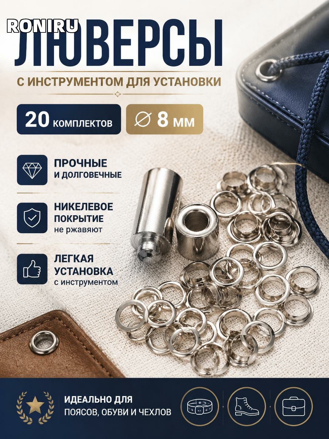 Люверсы с инструментом для установки, 20 комплектов, 8 мм никелевые втулки для шнуровки поясов, обуви и чехлов