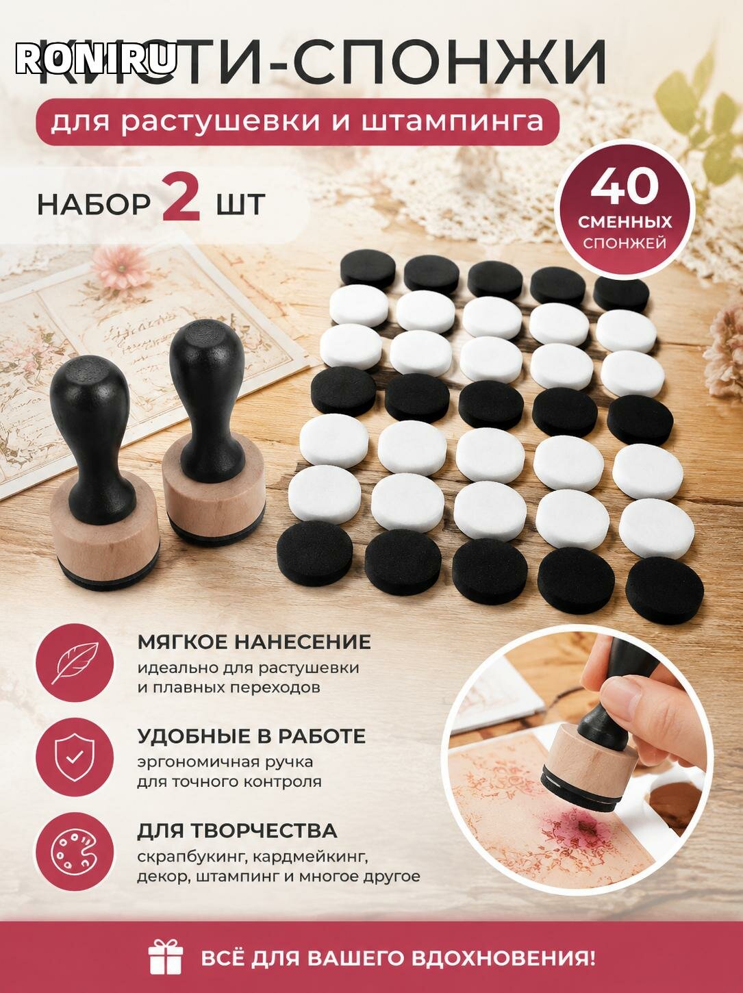 2 шт кисти-спонжи для растушевки и штампинга, ручные инструменты с чернильными подушечками 7.5x3x3 см для скрапбукинга