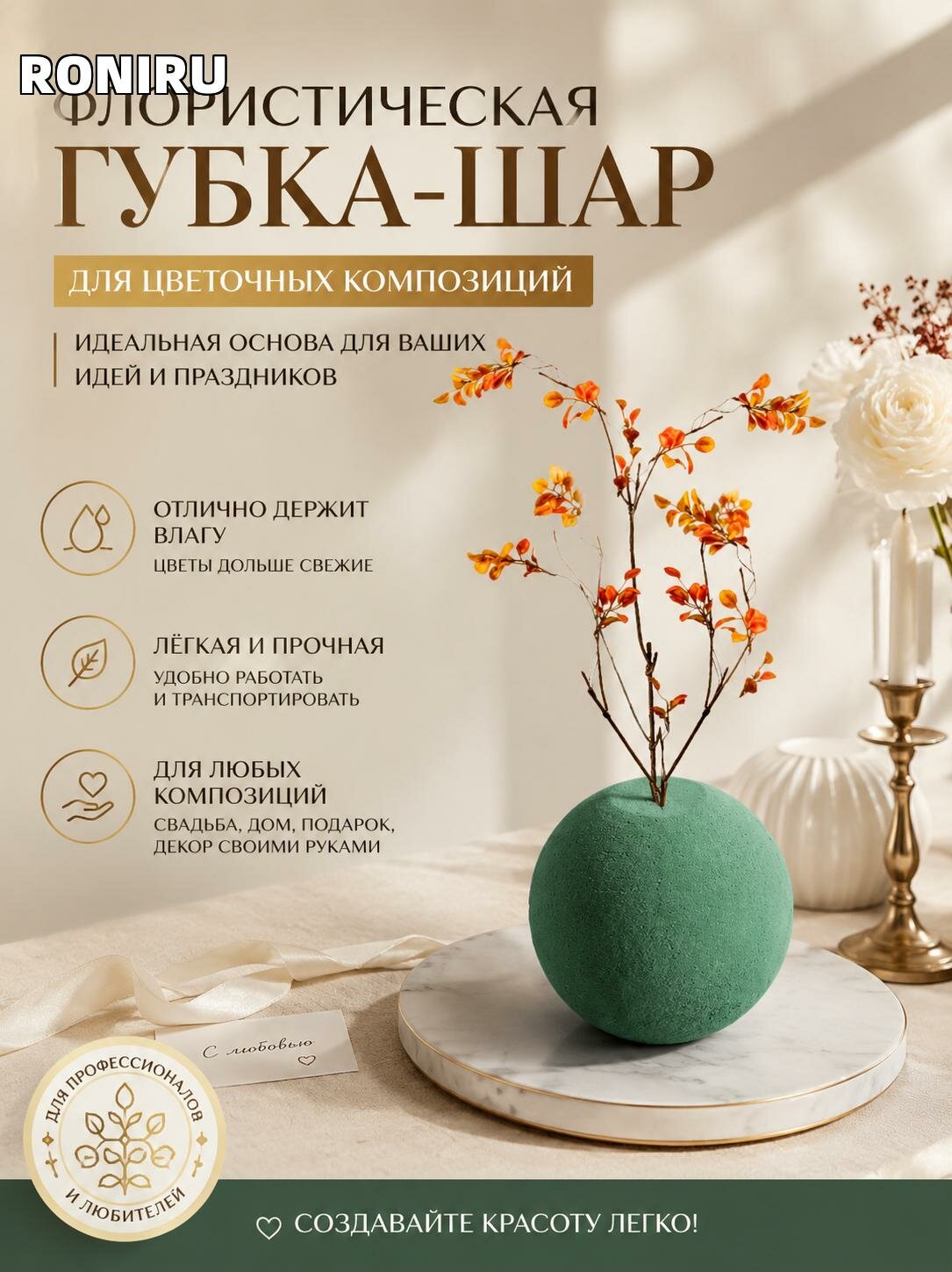 Флористическая губка шар для цветов — пенопластовая основа для свадебных и домашних композиций, декор своими руками