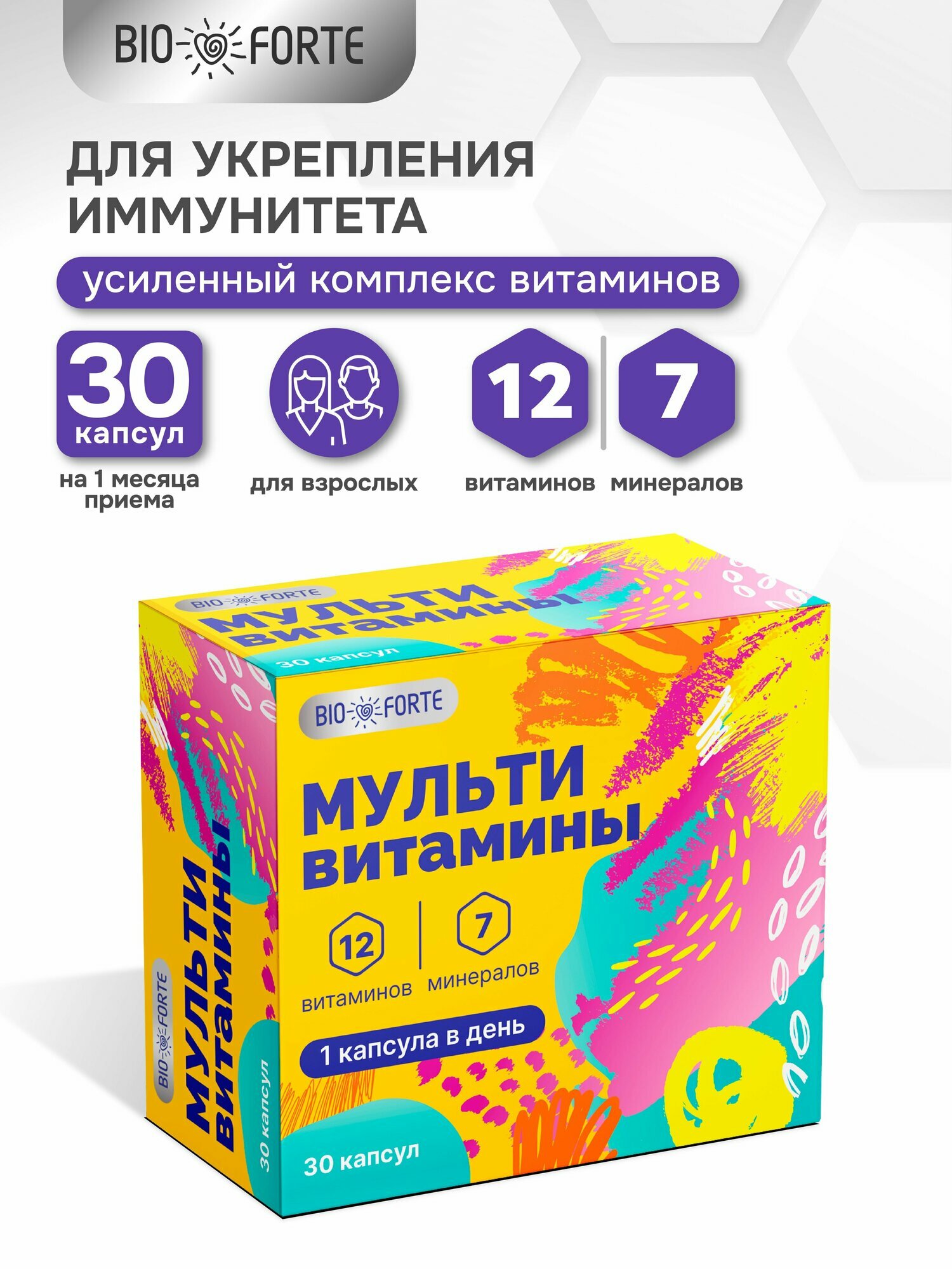 Витамины для женщин и мужчин комплекс для иммунитета ComForte мультивитамины 30 шт.