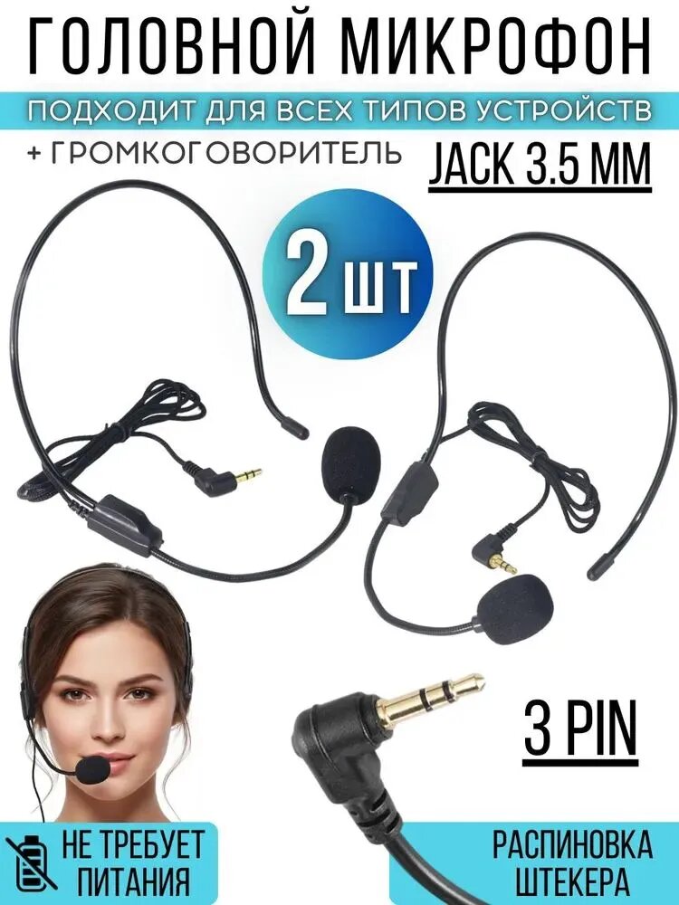 Микрофон для мобильного устройства, черный