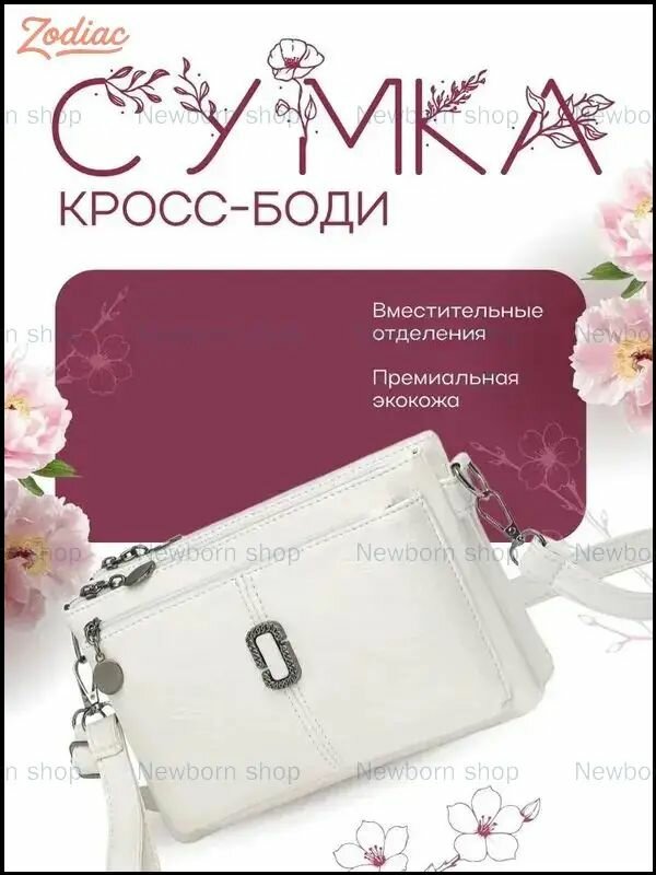 Сумка багет, на плечо — фото 1