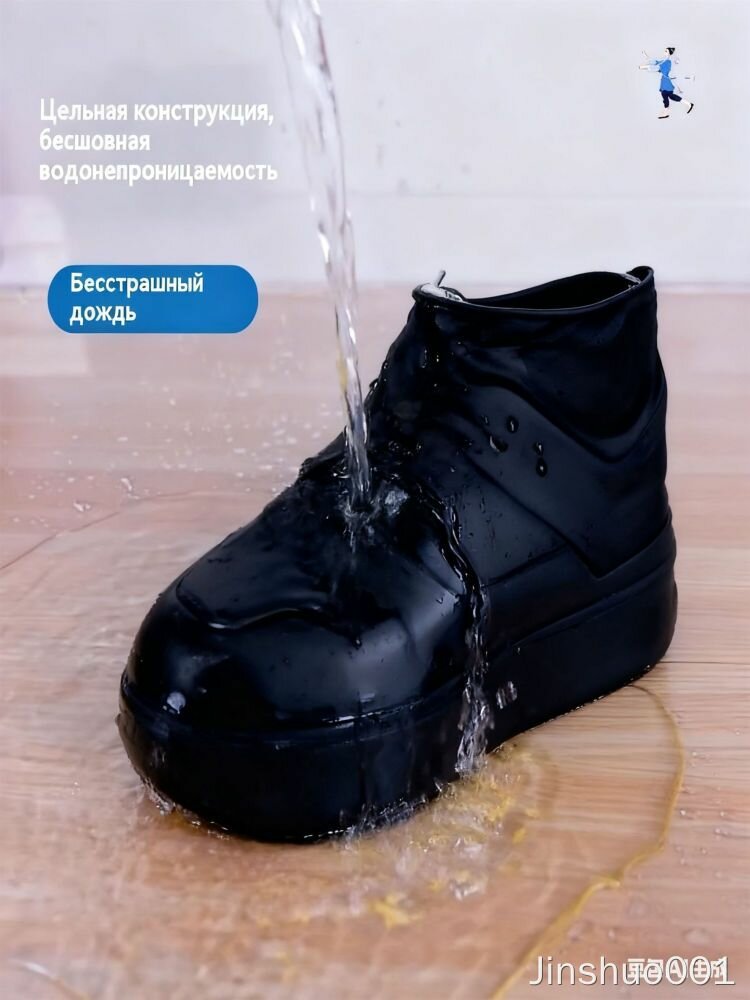 Чехол для обуви чёрный противоскользящий и износостойкий, размер 36-45, плесацитный — фото 1