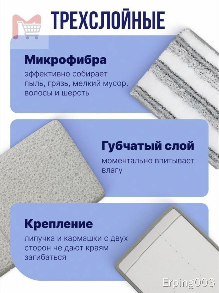 Насадки на швабру Erping003 универсальные полосатые 32,5 x 12 см 2 шт для уборки — фото 1