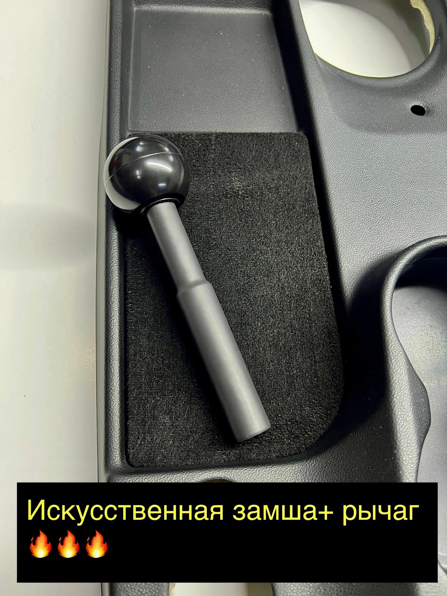 Заглушка рычагов раздатки на ниву+рычаг