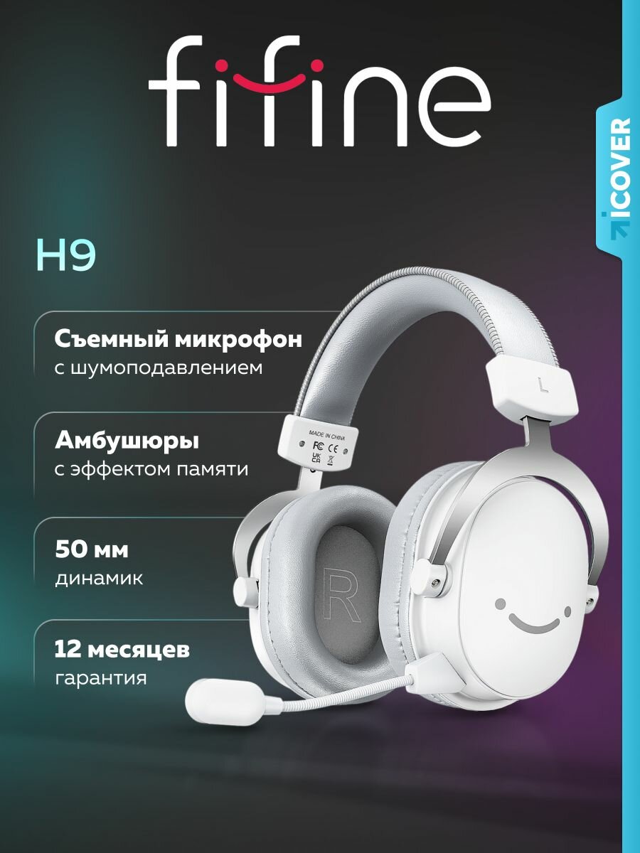 Наушники проводные Fifine H9 Gaming Headsets (Белый) большие накладные игровые для пк