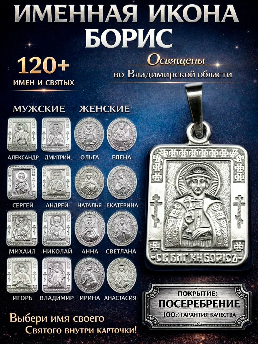 Иконка