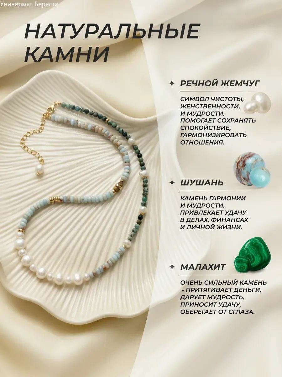 Бусы, бирюзовый — фото 1