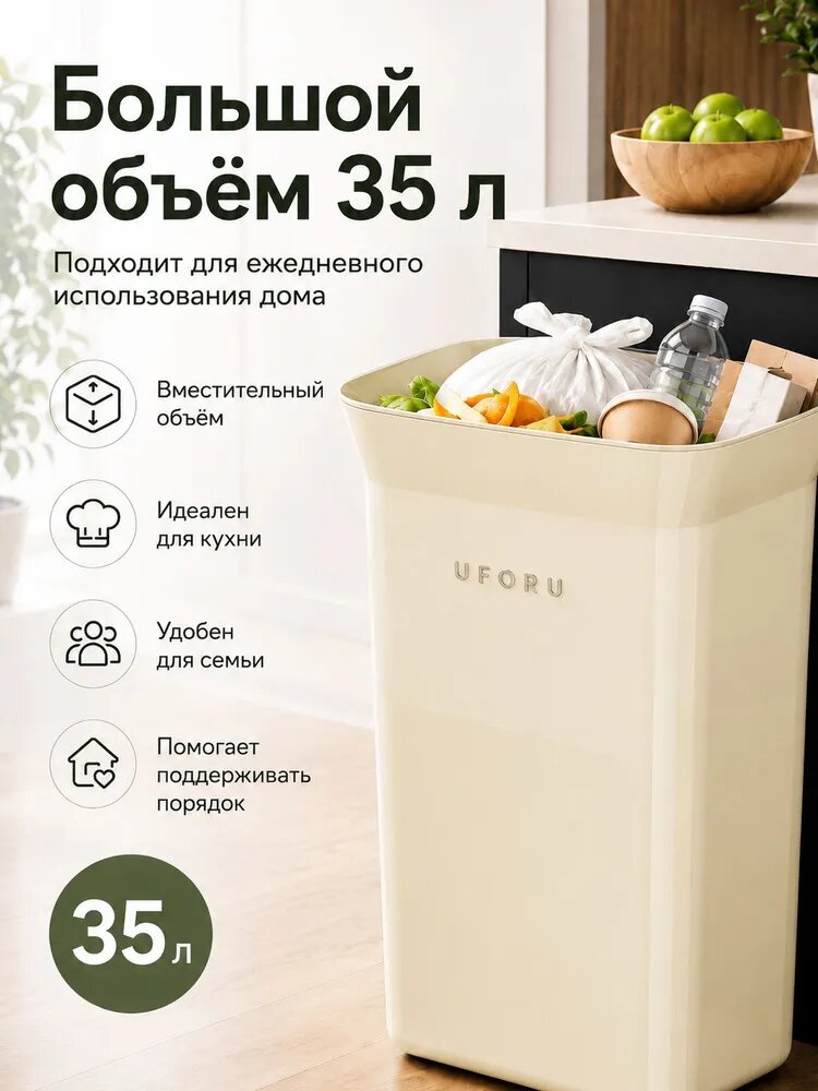 Мусорный бак, 35 л, 1 шт