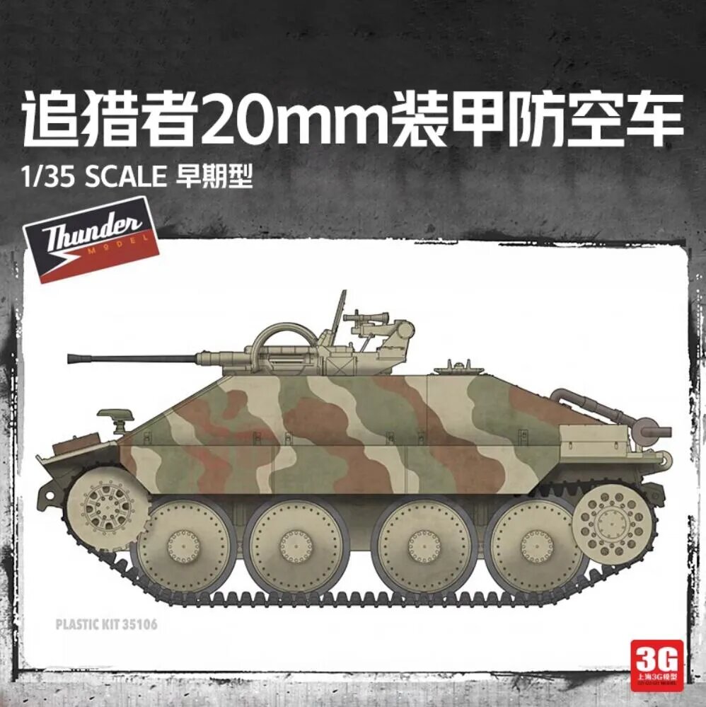 Thunder TM35106 1/35 немецкийBergepanzer Hetzer с 2см Flak Early Набор моделей