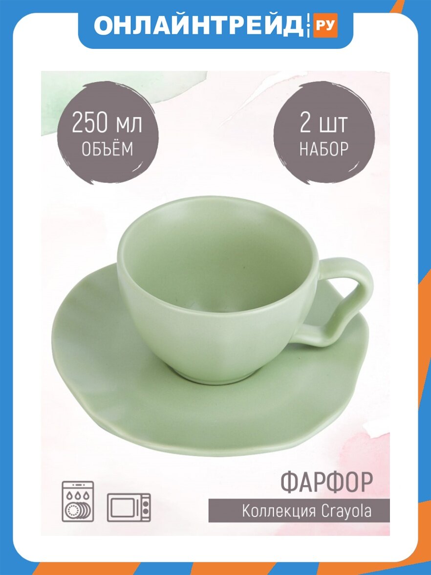 Чайный набор Nouvelle 4 предмета на 2 персоны "Crayola" 250 мл. (1730201-Н2)