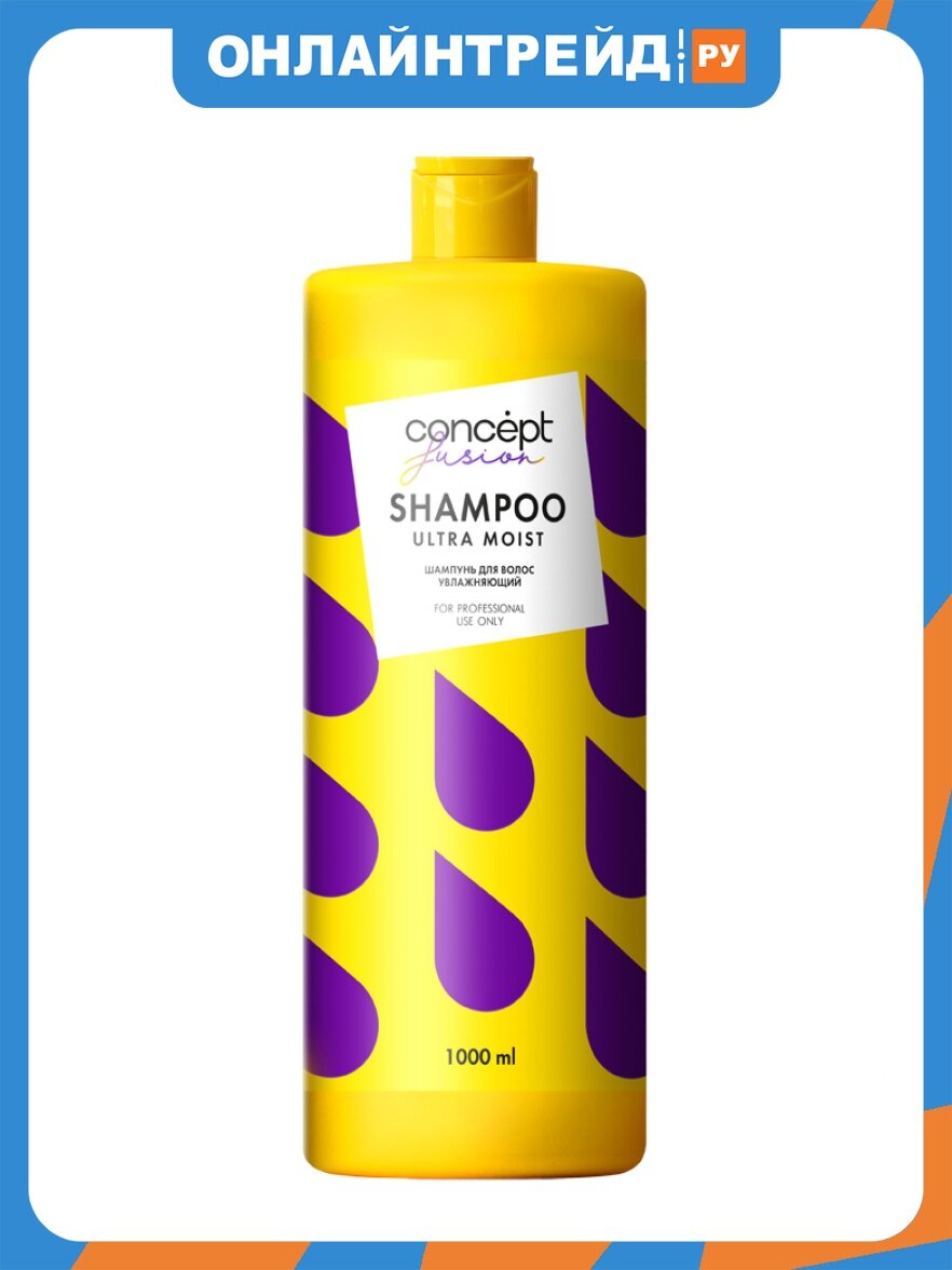 Шампунь для волос Concept Fusion Ultra Moist Увлажняющий, 1 л