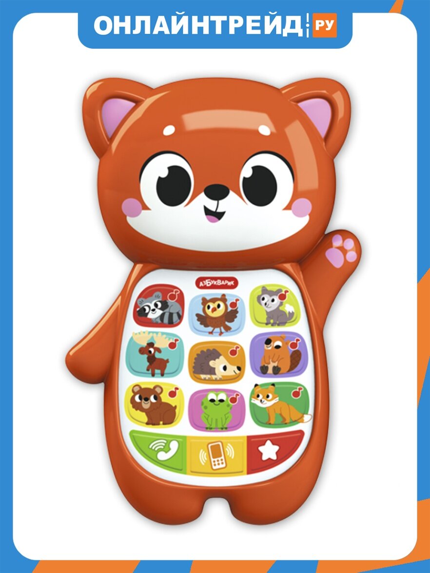 Музыкальная игрушка Азбукварик 4630027295200 Смартфончики-зверята Алло, Лисёнок!