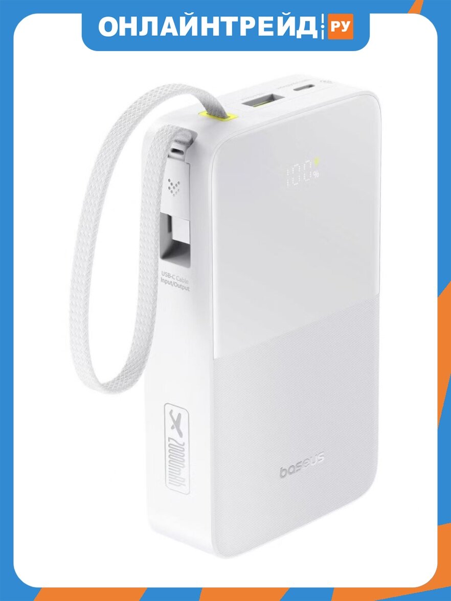 Внешний аккумулятор Baseus EnerFill FC51 Bipow2 Pro 20000mAh 22.5W, белый