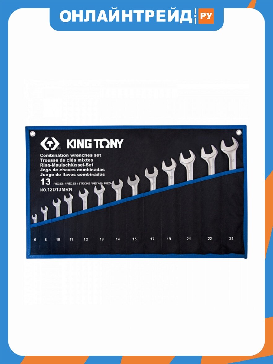 Набор комбинированных ключей King Tony 12D13MRN, 6-24мм, чехол из теторона, 13 предметов