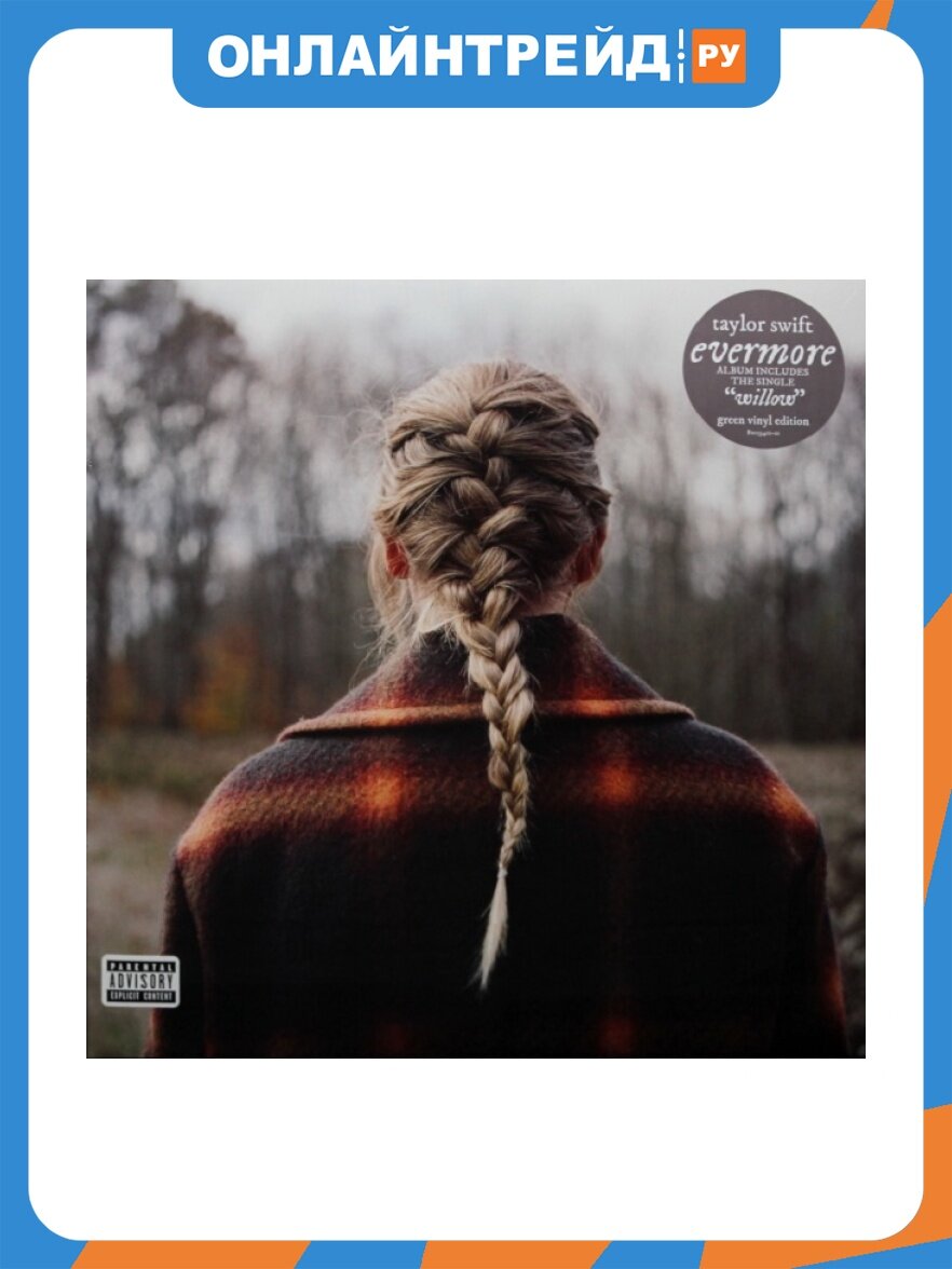 Виниловая пластинка Warner Music Taylor Swift - Evermore (Coloured Vinyl)(2LP)