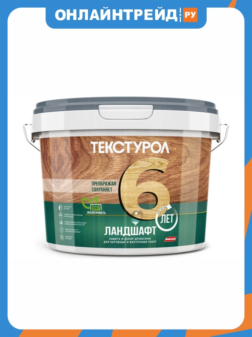 Пропитка Текстурол Ландшафт 2,5 л. палисандр