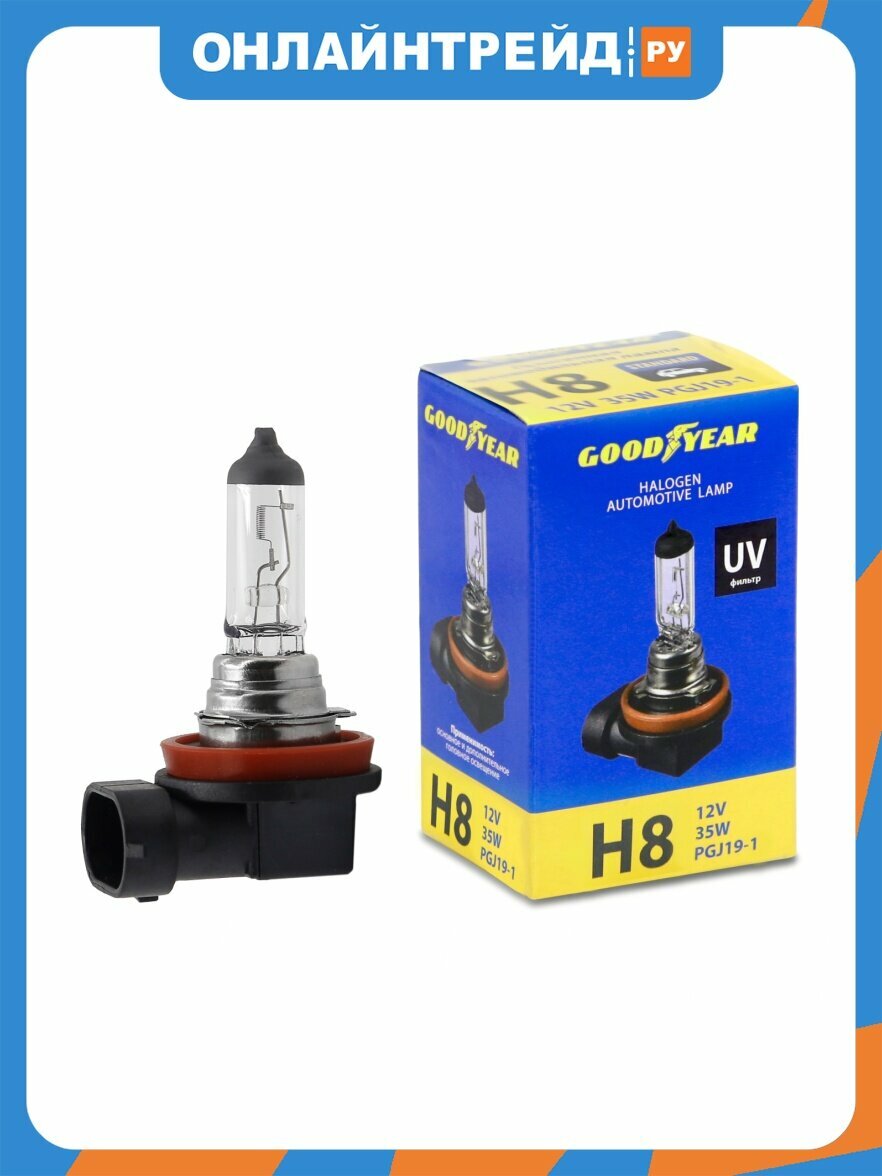 Автолампа Goodyear GY018120 Н8 12V 35W PGJ19-1