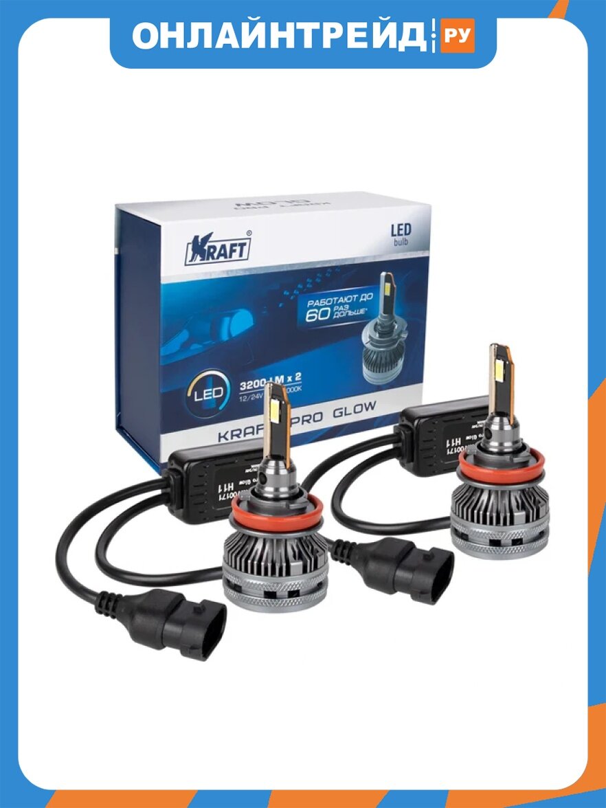 Светодиодная лампа Kraft H11 12v/24v 45w (PGJ19-2) Pro Glow, 2 шт. в комплекте