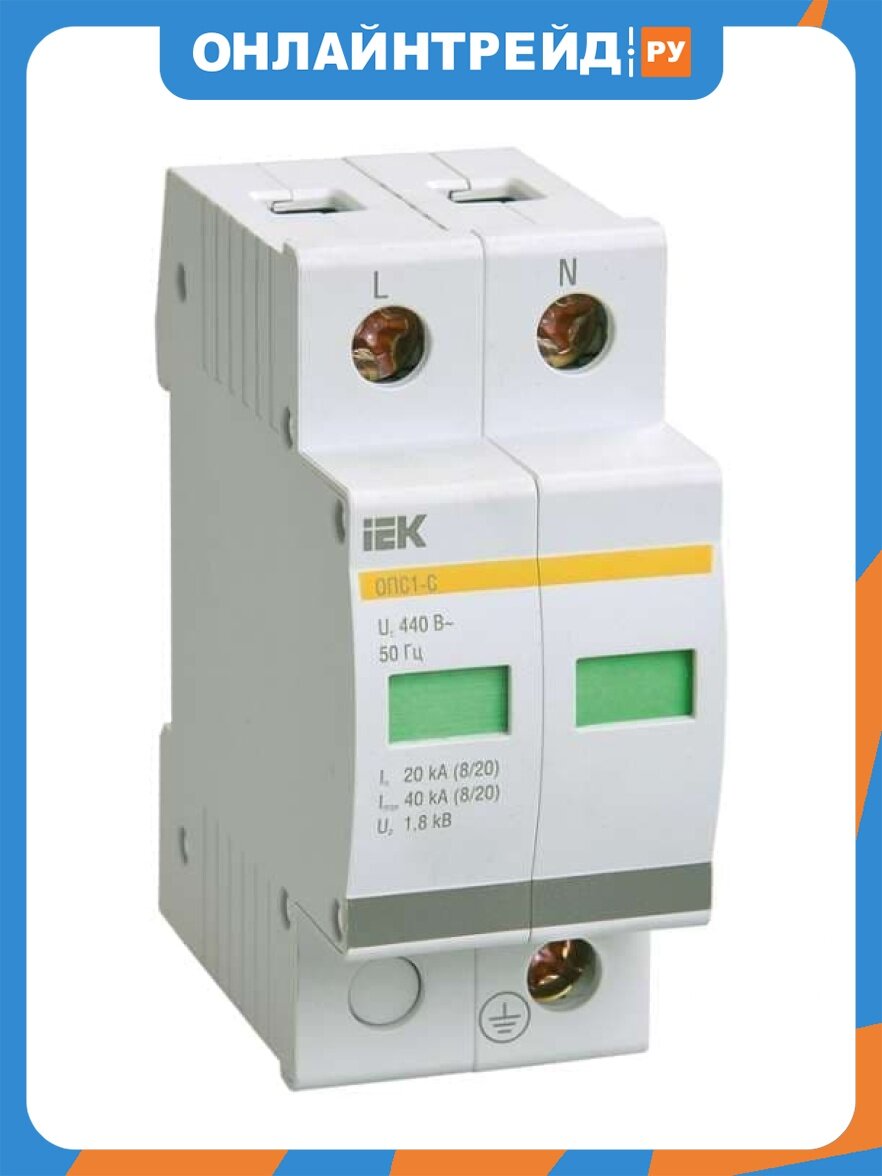 Ограничитель перенапряжения Iek ОПС1-C 2P, MOP20-2-C