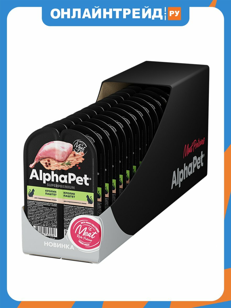 Корм влажный Alphapet Superpremium полнорационный, для стерилизованных кошек кролик, 15шт х80г.