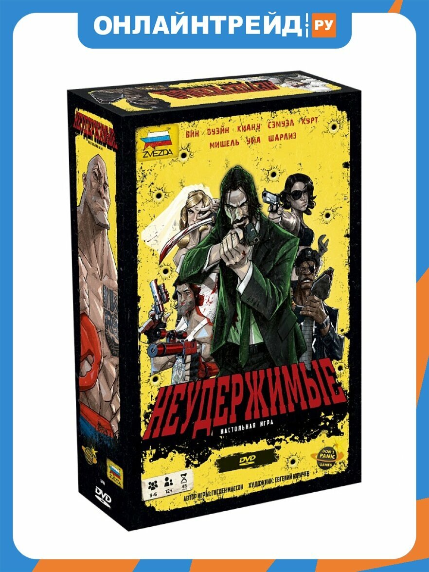 Настольная игра Zvezda Неудержимые DVD