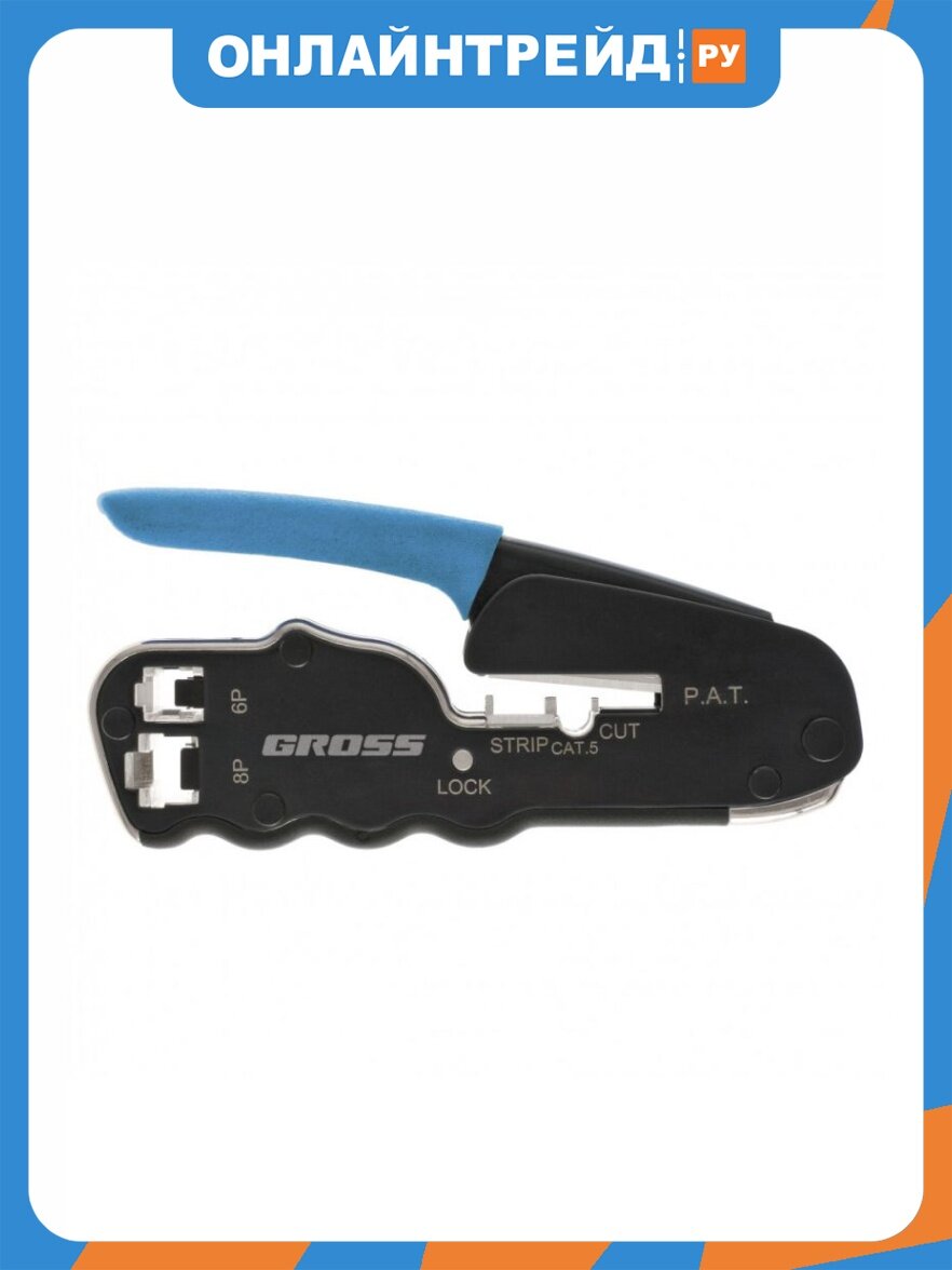 Клещи для обжима клемм Gross 17723, RJ45, 8P и RJ11/12, 6P, компактные, CAT5