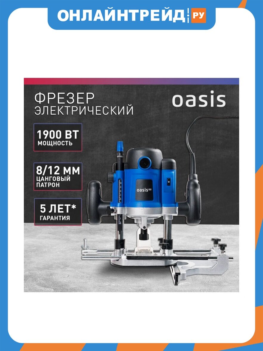 Фрезерный Oasis станок PF-190 Pro