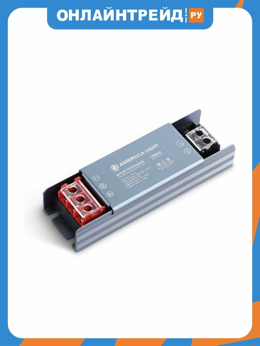 Блок питания Ambrella Light Illumination LED Driver 12V 60W IP20 5A GS8802
