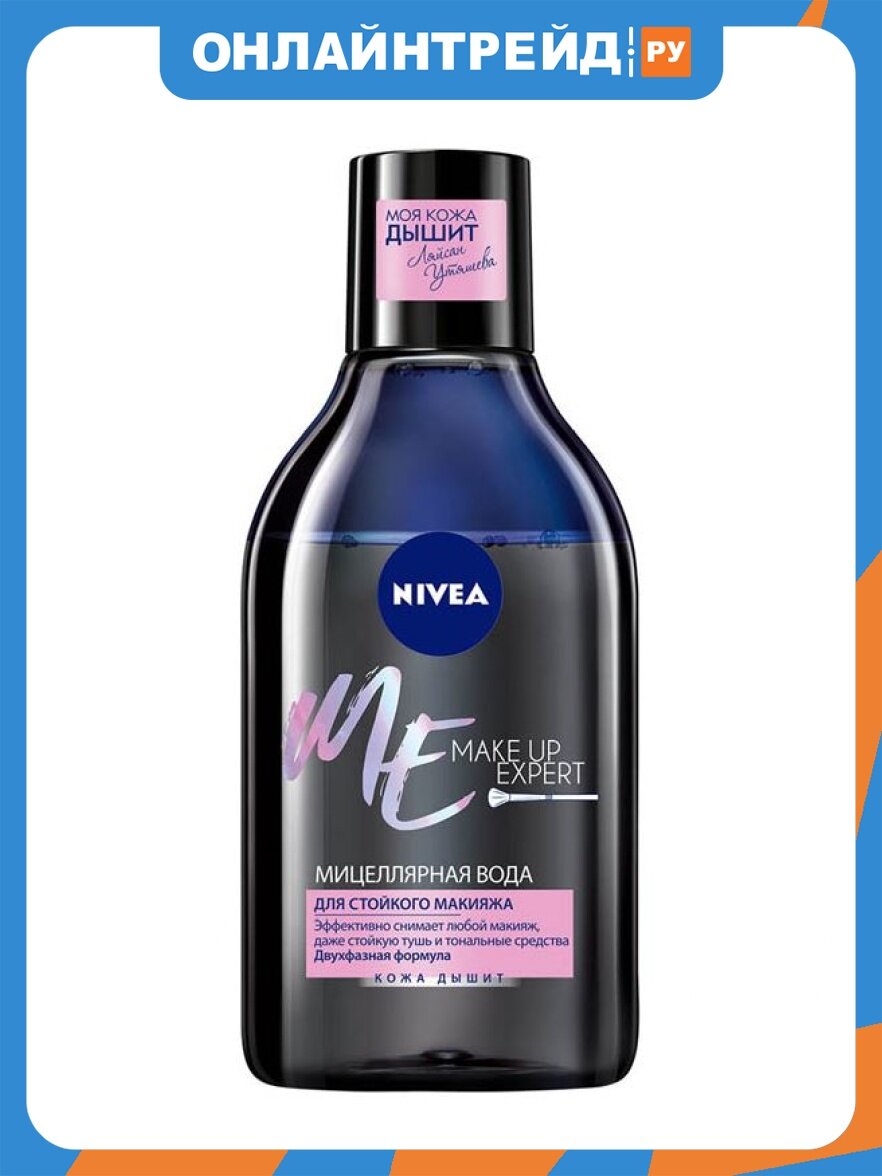 Мицеллярная вода Nivea MUE для стойкого макияжа 400 мл