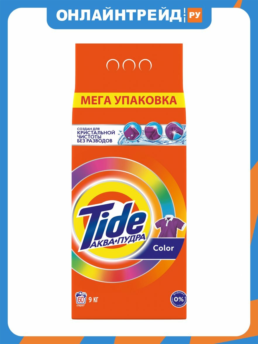 Стиральный порошок Tide Color 9 кг