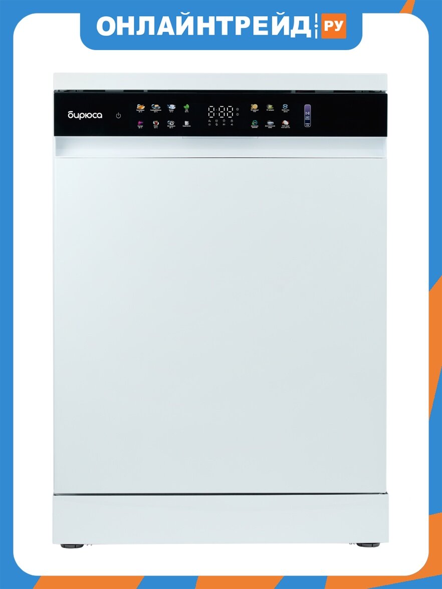 Посудомоечная машина Бирюса DWF-615/03 W