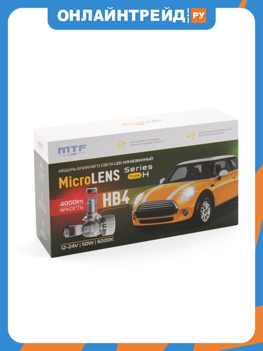 Светодиодные линзы Mtf Light серии MicroLENS HB4(9006), 12/24V, 55W, 6000K, 4000LM, к-т.