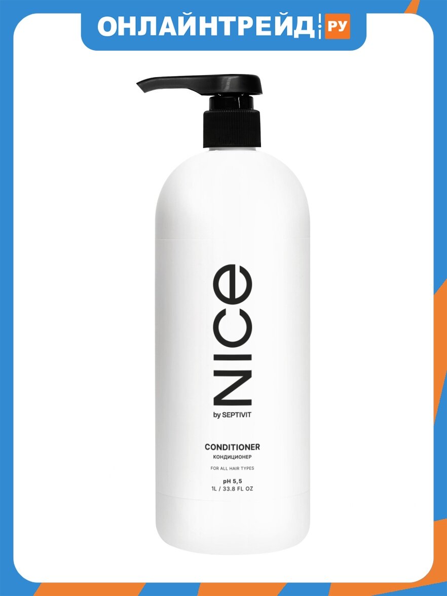 Кондиционер для волос Nice BY Septivit , 1 л.