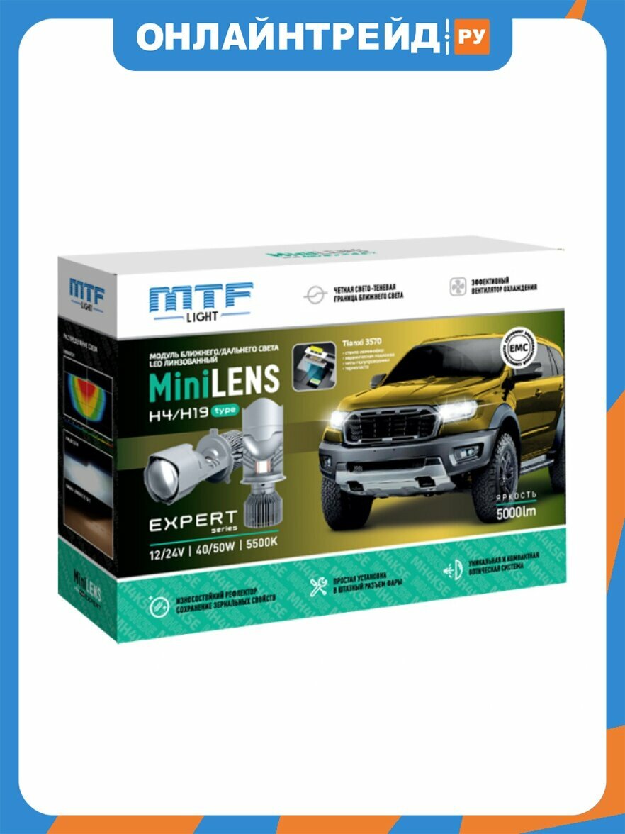 Светодиодные линзы Mtf Light , серии MiniLENS EXPERT H4/H19, 12/24V, 40/50W, 5500K, 5000LM, к-т 2шт.