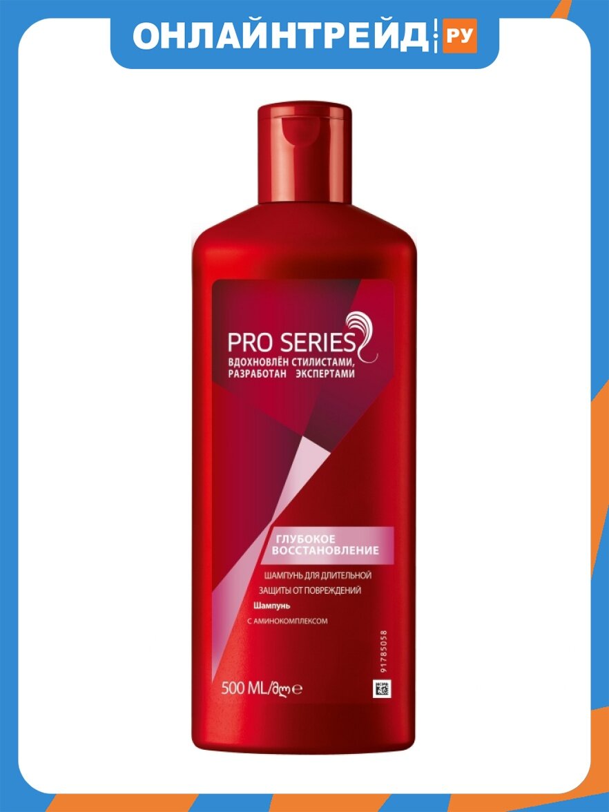 Шампунь Wella Pro Series Глубокое восстановление, для длительной защиты от повреждений, 500мл
