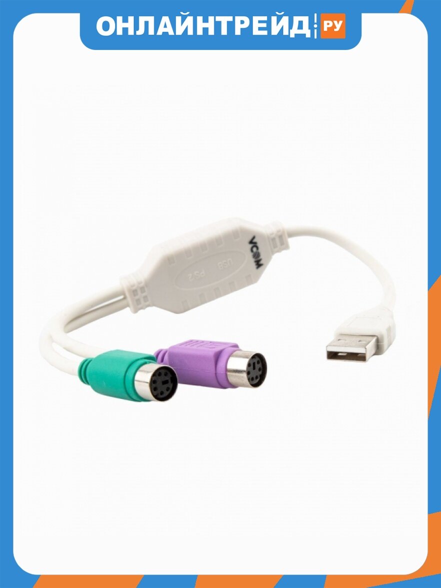 Кабель-адаптер Vcom USB A/2xPS/2 (VUS7057)