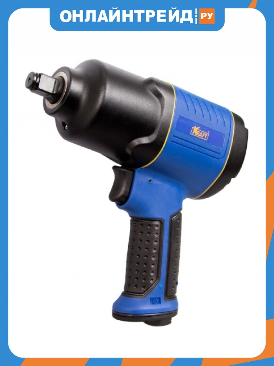 Пневмогайковерт ударный Kraft KT 707002, 1/2", 700н. м.