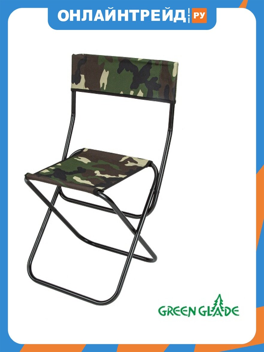 Кресло складное Green Glade РС330