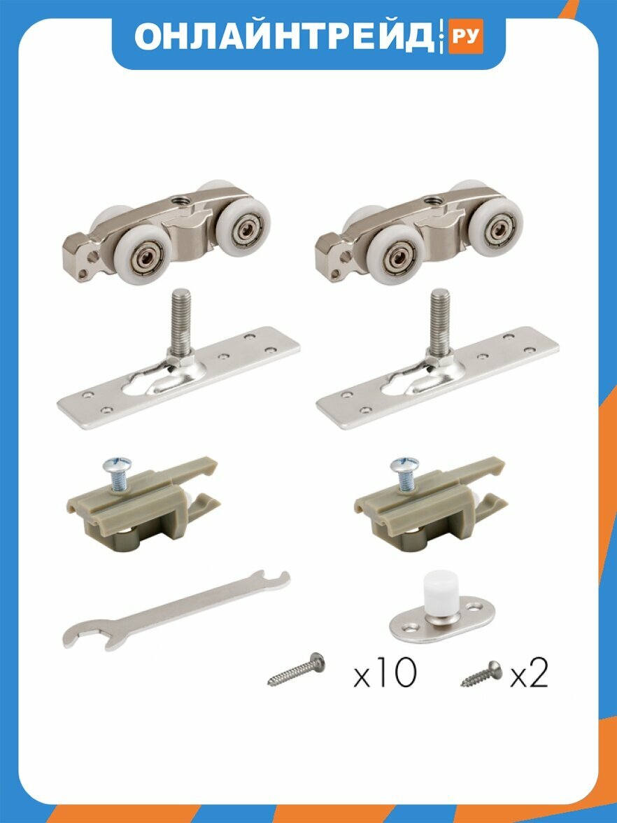 Комплект для раздвижных дверей Armadillo (Comfort - PRO SET 1) SLD. Comfort-PRO. SET1. rollers/80