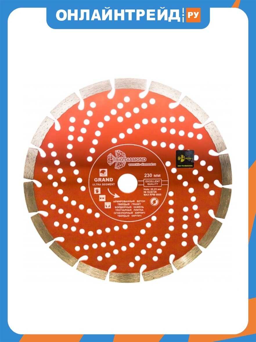 Диск алмазный Trio-diamond 230*22,23 Сегментный серия Grand hot press GUS726