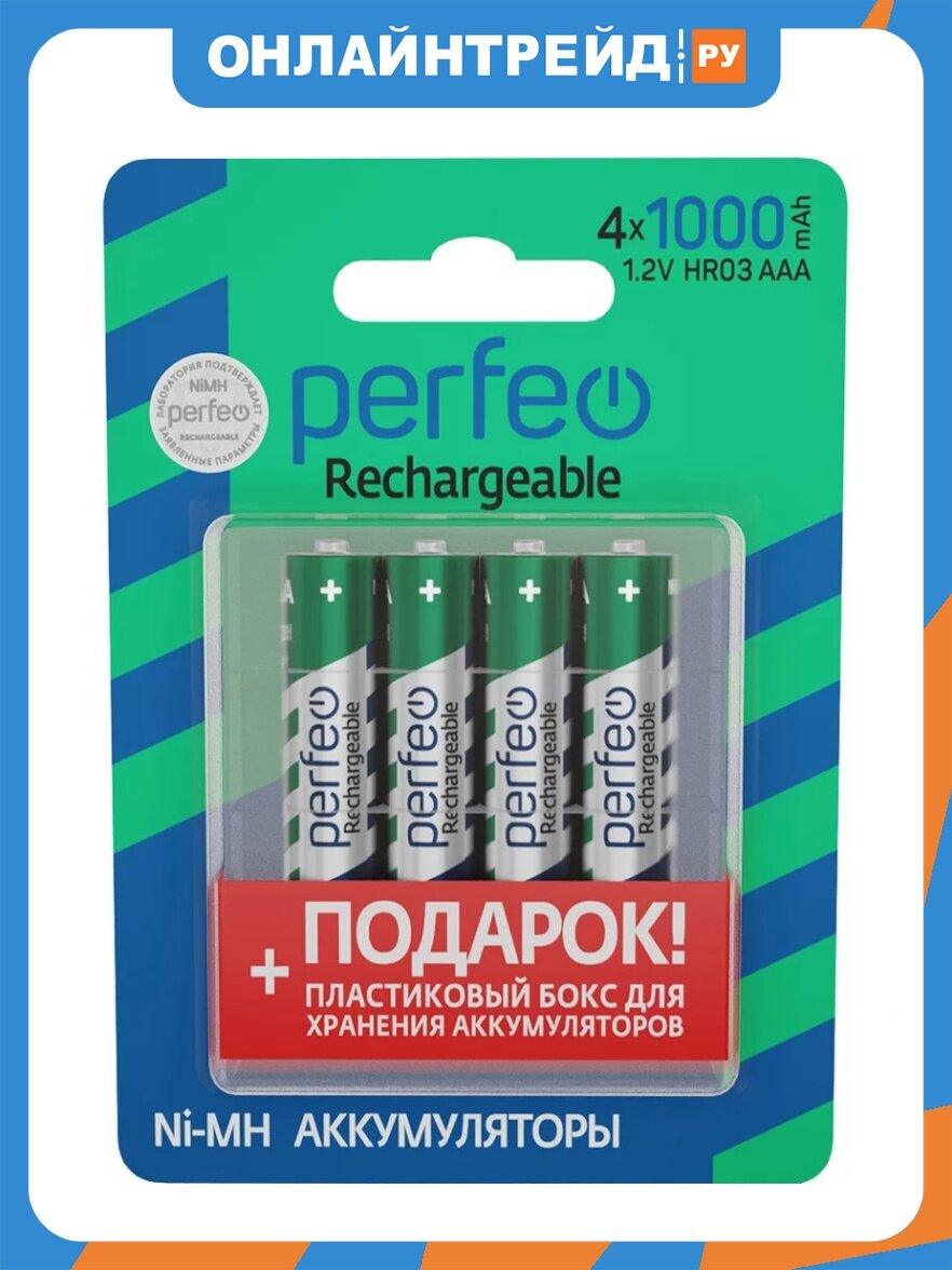 Аккумулятор Ni-MH Perfeo AAA1000mAh/4BL+BOX, тип AAA, 4шт, блистер