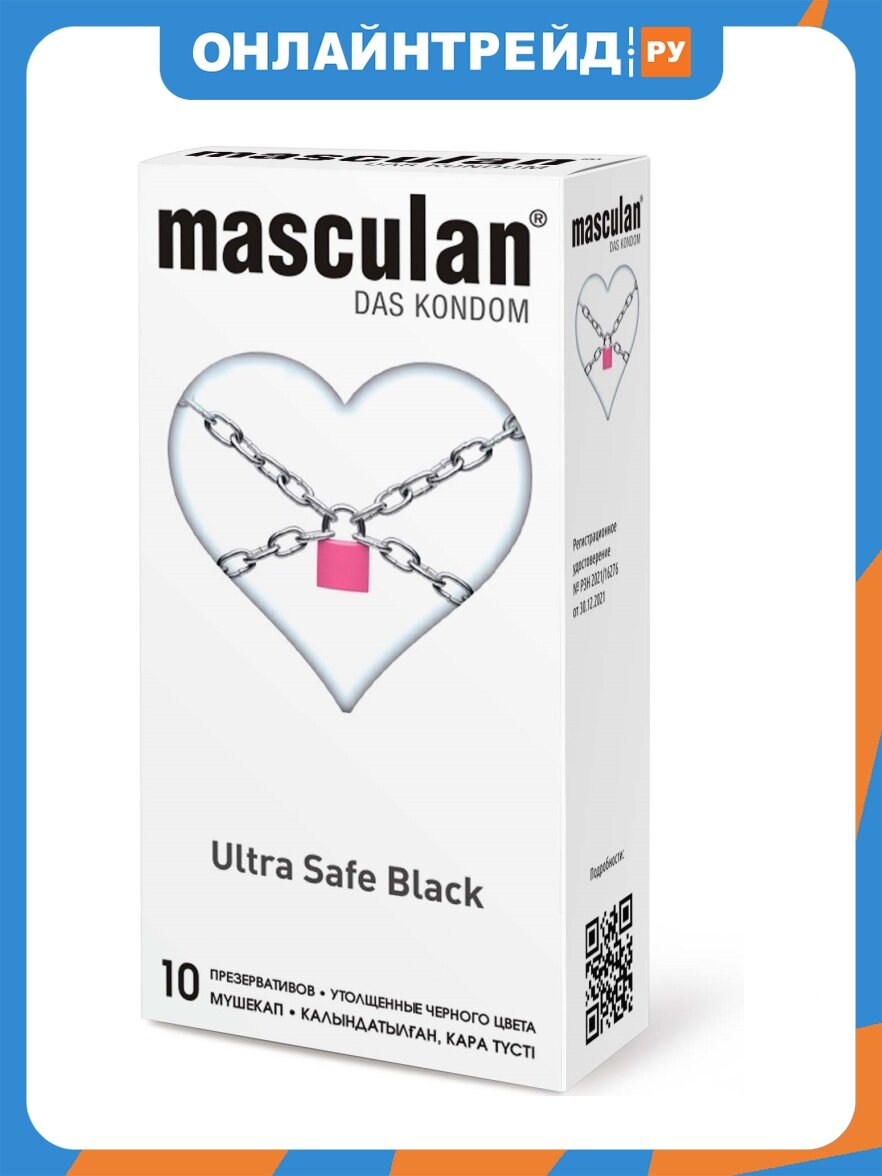 Презервативы Masculan Маскулан Ultra Safe Black № 10