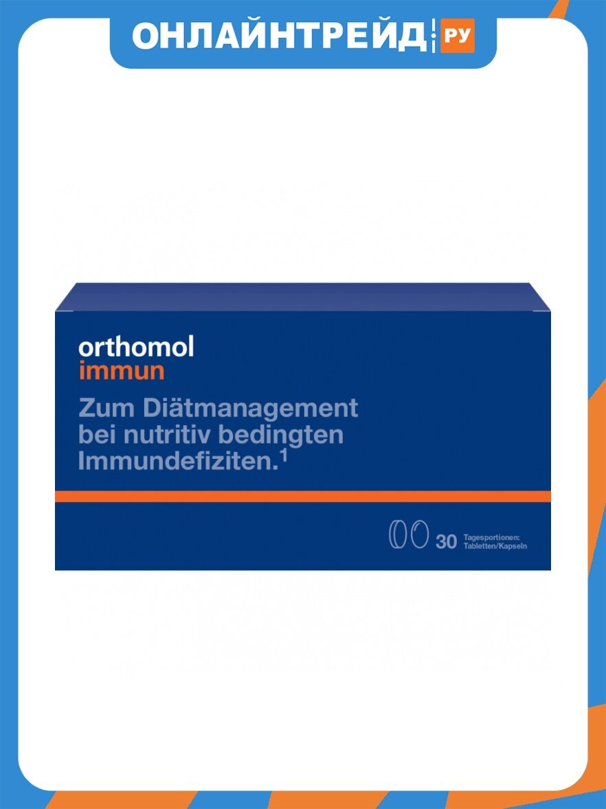 БАД Orthomol Иммун Плюс таблетки и капсулы № 30