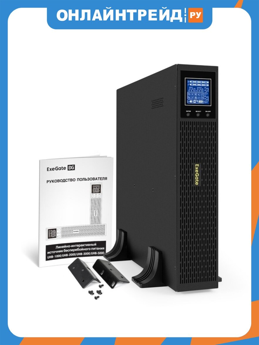 Источники бесперебойного питания Pure Sine Wave Exegate SinePower UHB-3000. LCD. AVR.8C13. RJ. USB. BC.2U 3000VA/2400W