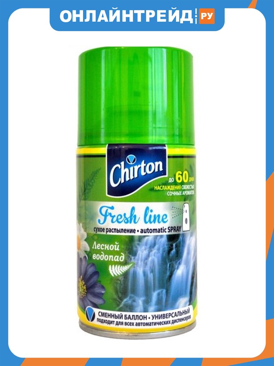 Сменный баллон Chirton FRESH LINE Лесной Водопад, для автоматических освежителей, 250 мл