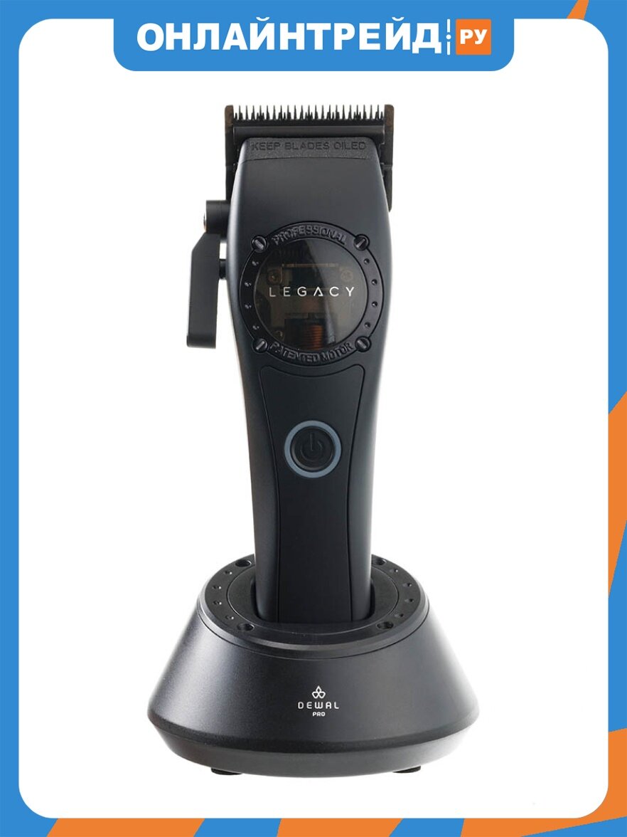 Машинка для стрижки Dewal Professional Legacy