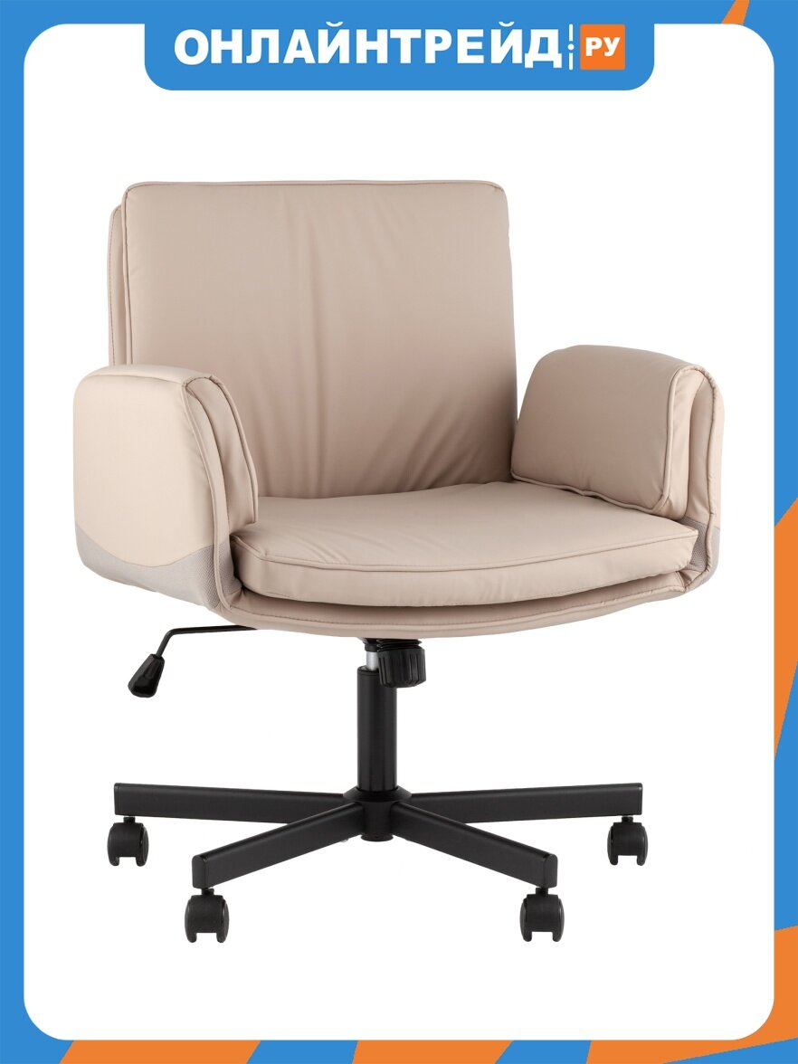 Кресло офисное Stool Group TopChairs Foldo , бежевое