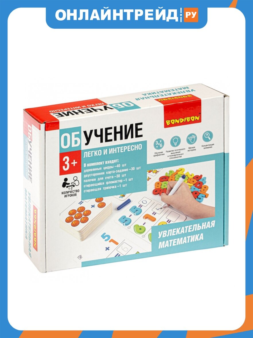 Настольная обучающая игра Bondibon ВВ4885 Обучение легко и интресно. Увлекательная математика