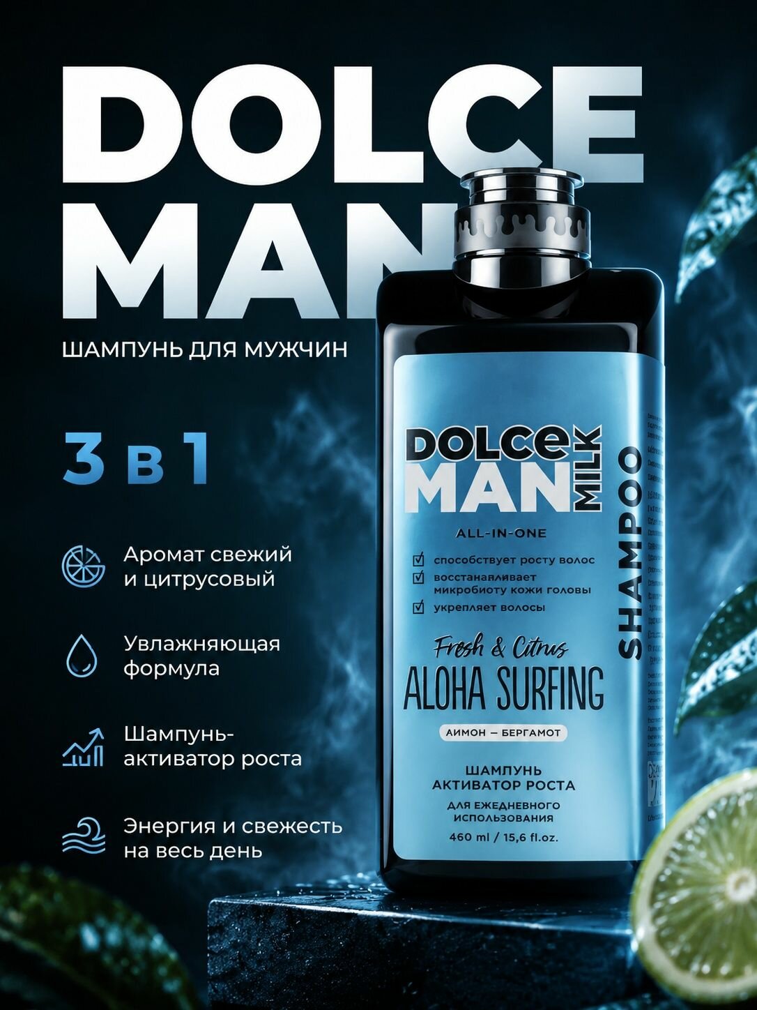 DOLCE MILK Шампунь для волос, 460 мл